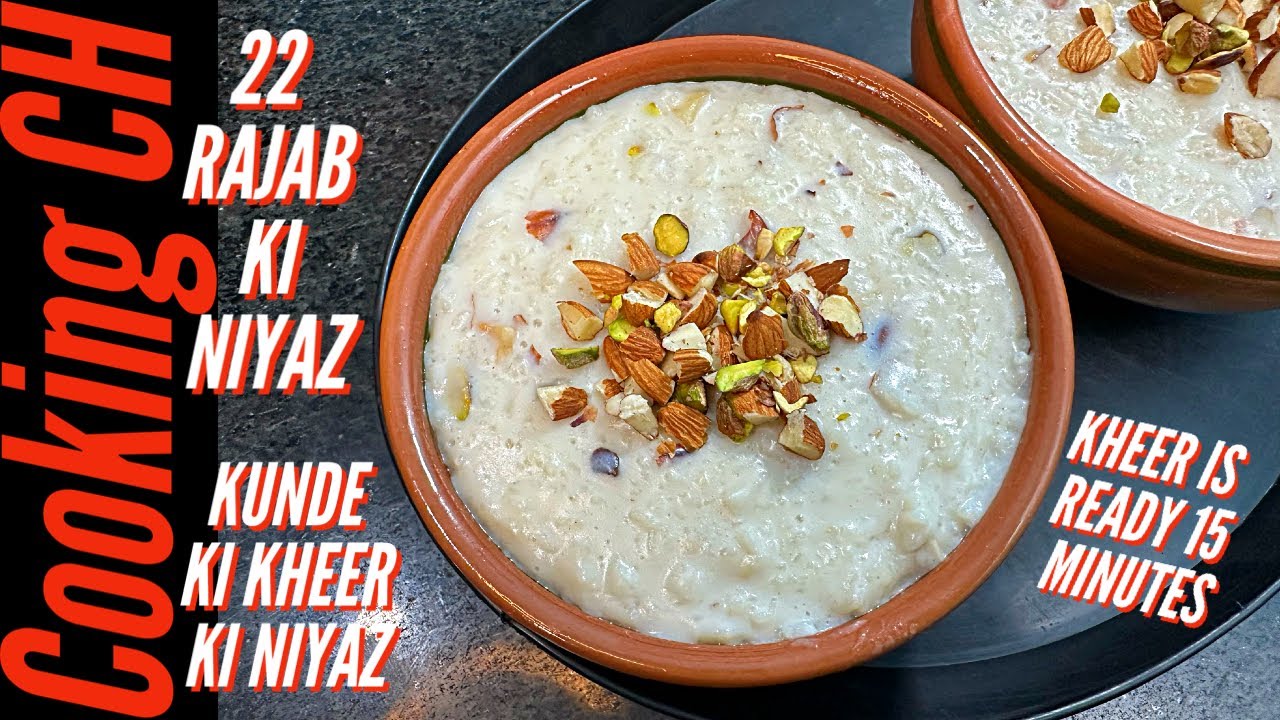 Kheer Ki Recipe | 22 Rajab 2024 | Kunday Ki Niyaz | Kunde Ki Recipe ...