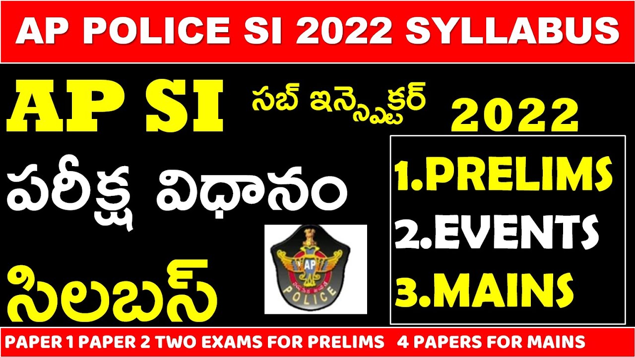 ANDHRA PRADESH POLICE SUB INPECTOR SI EXAM PATTERN SYLLABUS 2022 | ఏపీ ...