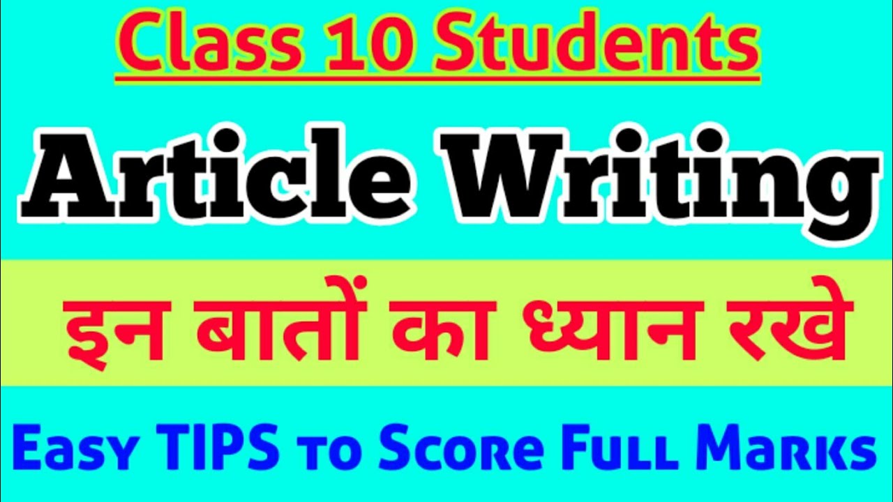 Article Writing Pro Tips to Score Full Marks| Cbse class 10 english ...