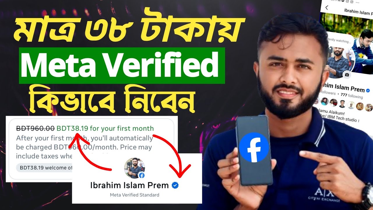 Facebook page blue badge verified 2025।।meta verified only 38 tk 1 ...