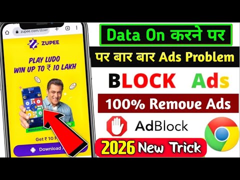 Net ON karte hi Add kaise band kare | data on karne par add kaise band kare | mobile ads problem
