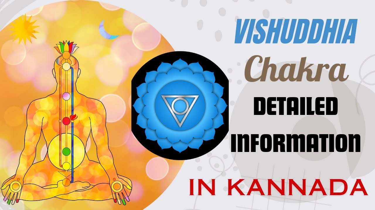 VISHUDDHI CHAKRA DETAILED INFORMATION IN KANNADA - YouTube