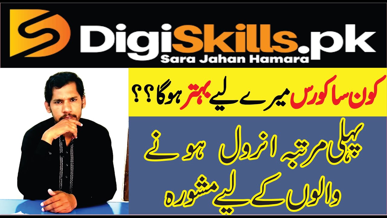 Who Is The Best Course For Me In Digi Skills Program - YouTube