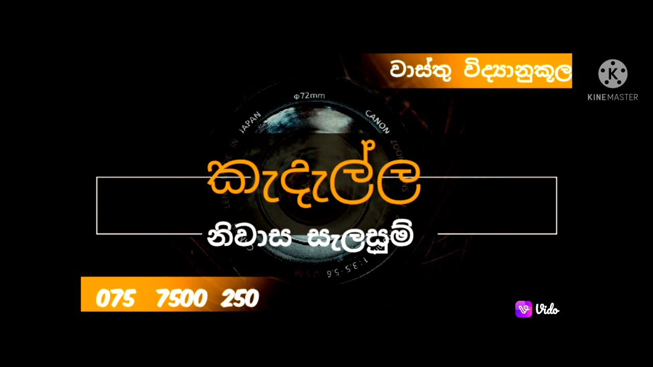 Youtube sco/ Kedella House Plan /sri lankan - YouTube