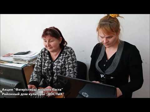 Акция \