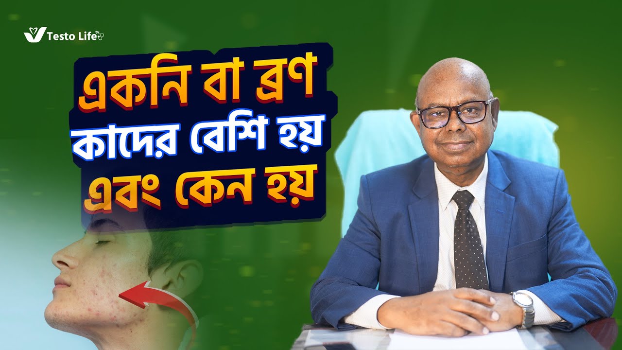 Home - Testo Life TV - টেস্টো লাইফ টিভি