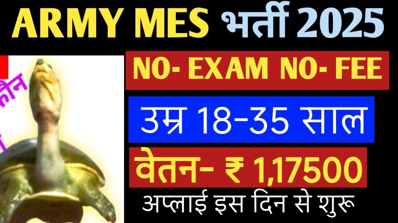 Army MES reecruitment 2025 | army mes recruitment 2025 apply online ...