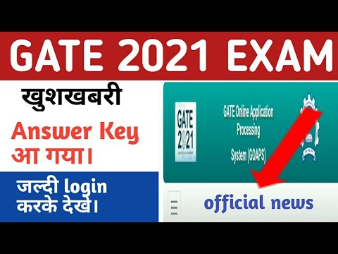 1 March 2021 || Gate 2021 Exam || Answer Key Release || जल्दी देखे ...