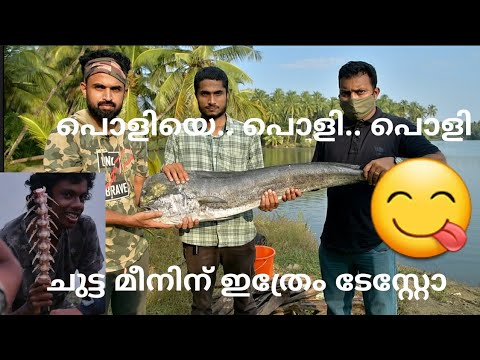 Big Pappans fish cooked in banana leaf - വാഴയിലയിൽ ചുട്ട വലിയ മീ ...