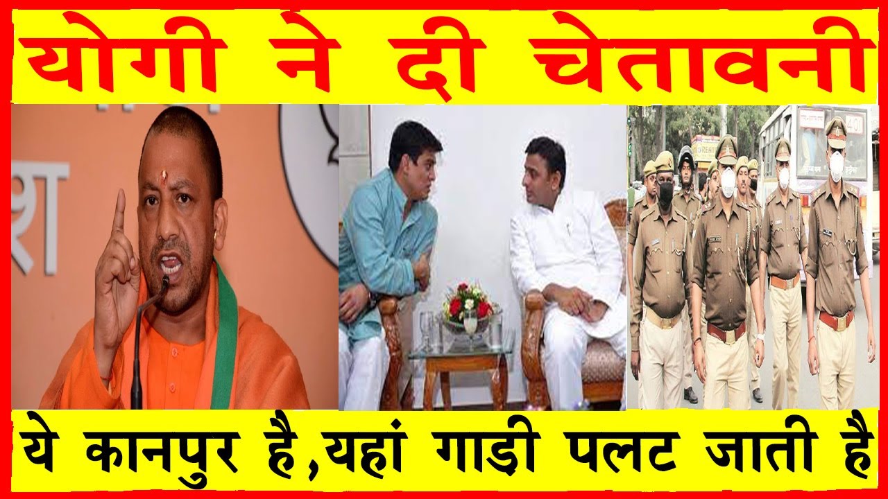 CM Yogi ने दी चेतावनी, सपा विधायक Irfan Solanki की आई शामत। CM Yogi ...