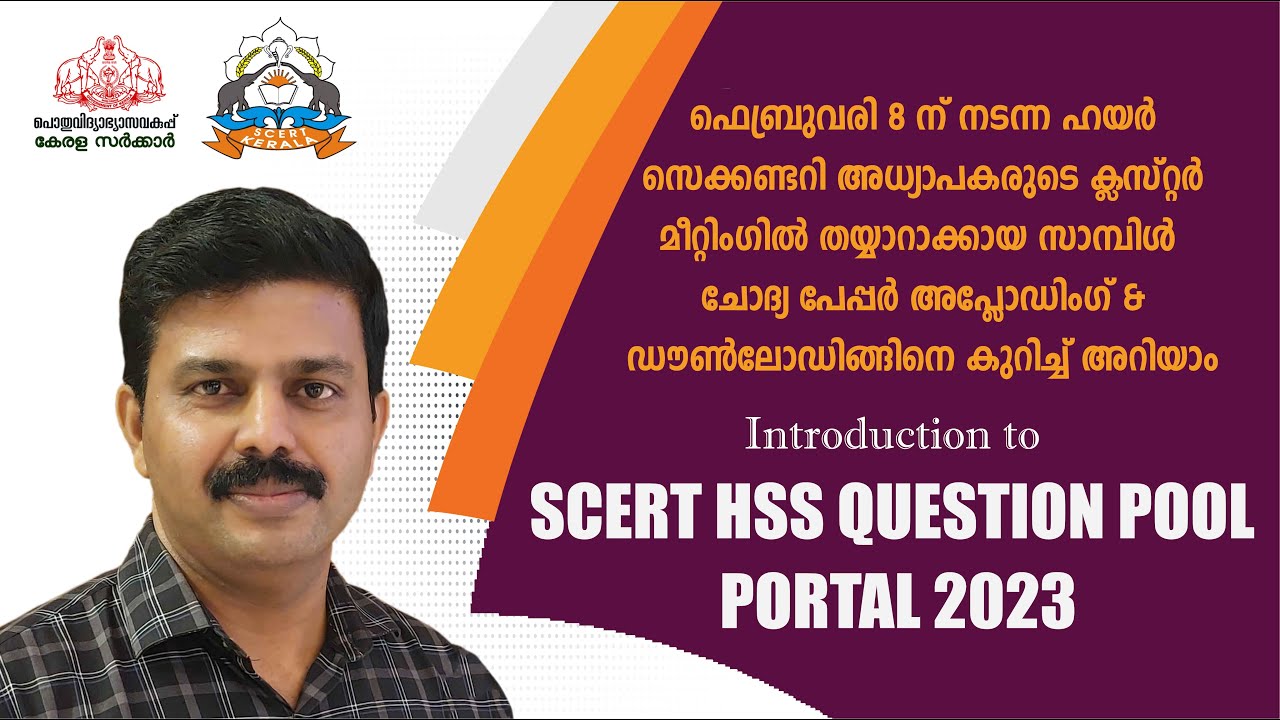 SCERT Kerala HSS Question Portal Demo for DRGs mp4 - YouTube