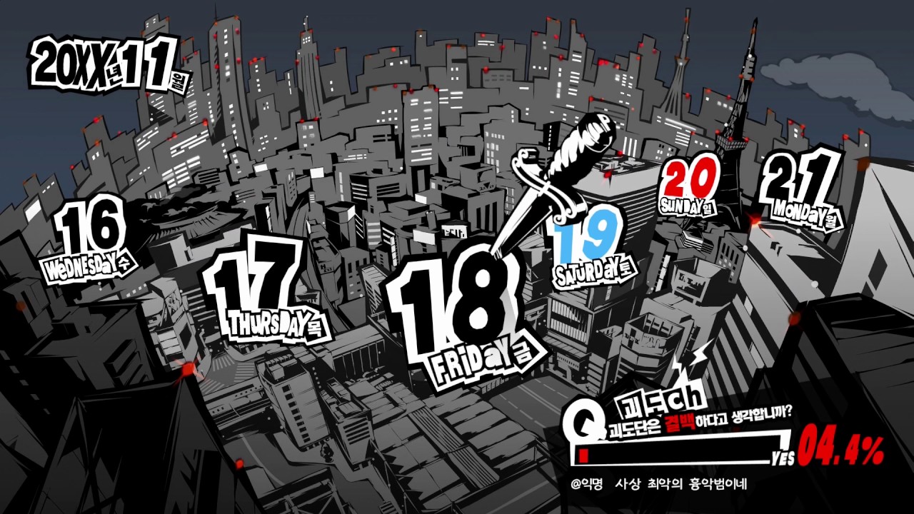 [PS4 PRO] 페르소나 5 (Persona 5) 136화 - YouTube