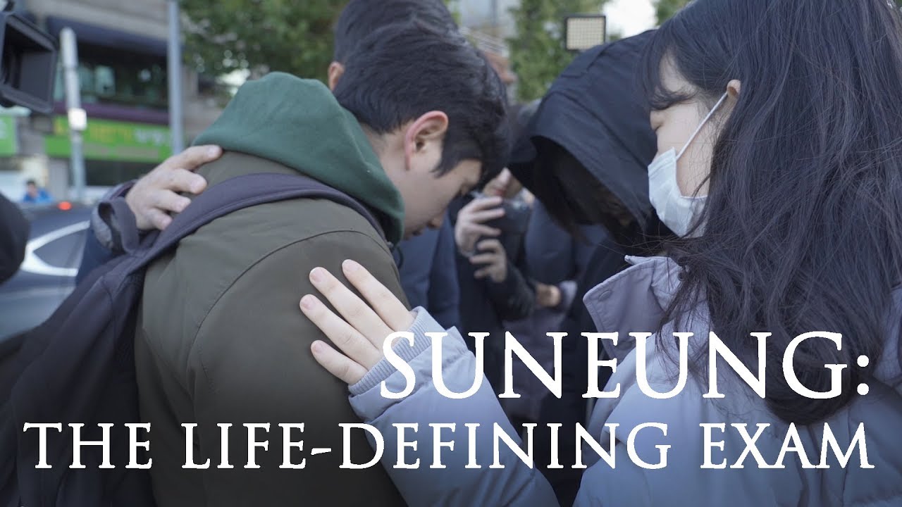 SUNEUNG day: Korean students' future determined by a single exam - YouTube