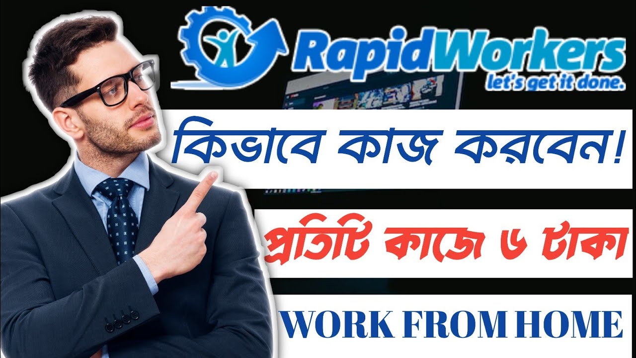 Youtube ভিডিও দেখে টাকা ইনকাম করুন🔥 Rapidworkers bangla tutorial in 2024🤑How to work in ...
