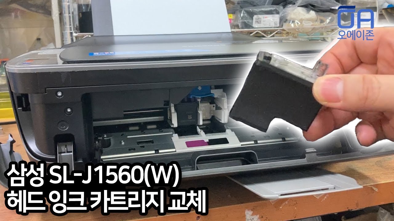 (ENG)삼성 J1560W 헤드 잉크카트리지 교체법/색상문제 해결 SL-J1560 /Samsung J1560W Head Ink Cartridge Replacement ...