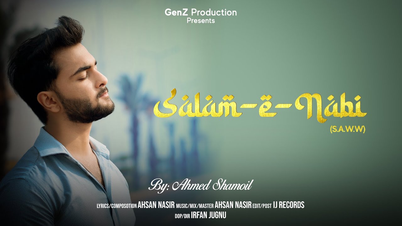Salam e Nabi (SAW) | Ahmed Shamoil & Ahsan Nasir | New Rabi Ul Awal ...