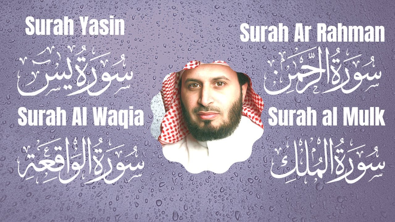 Soul-Stirring Quran Recital by Qari Saad Al Ghamdi : Surah Yasin ...