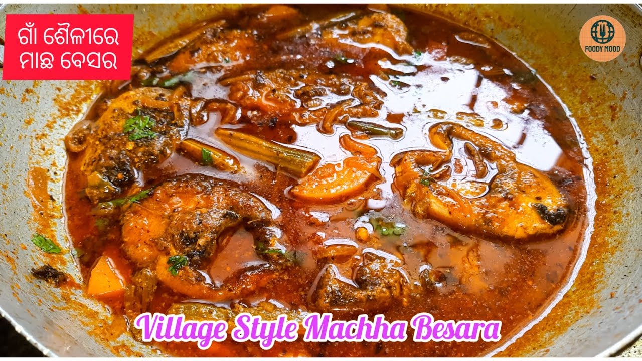 Village Style Machha Besara || ଗାଁ ଶୈଳୀରେ ମାଛ ବେସର || Delicious Rohu ...