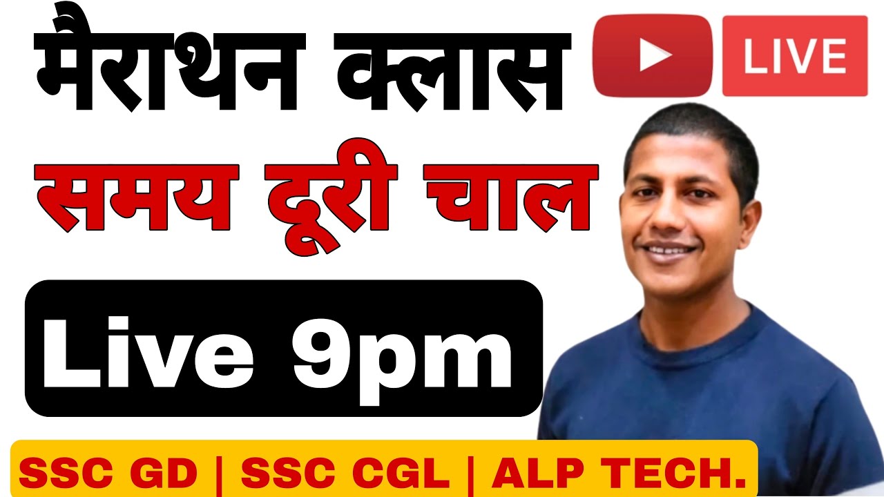 vipin sir live class | Time Speed and Distance | math masti vipin sir ...