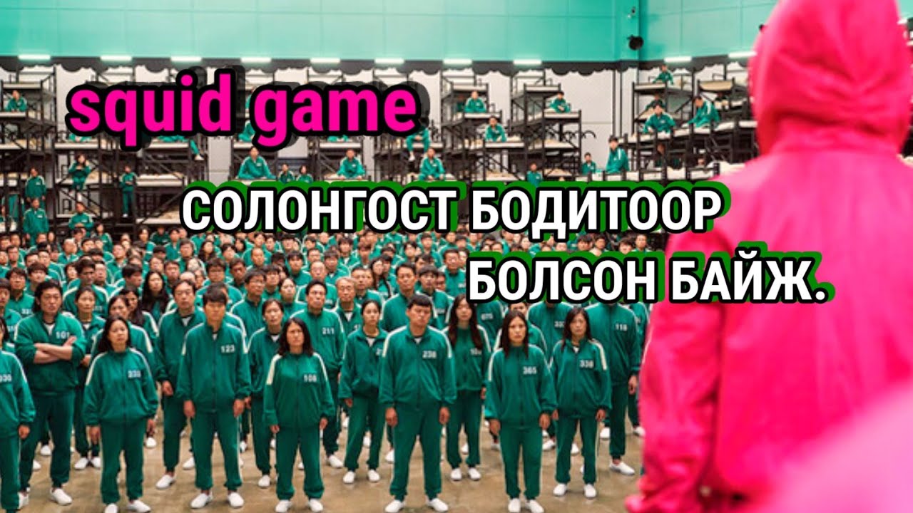 Болсон явдал ярьж өгье Дугаар 37 ТАМЫН ҮҮД Youtube