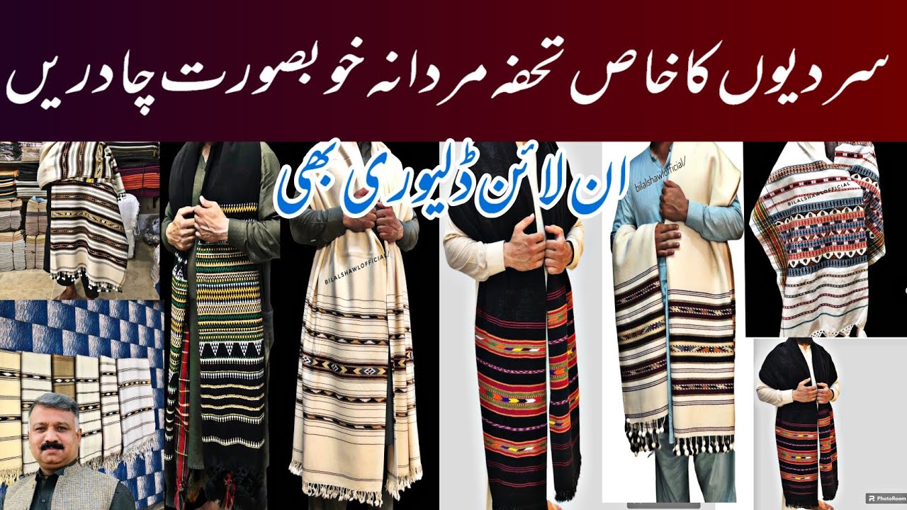 Pure Wool Men Shawl Wholesale Market| Handmade Swati Men Shawl| Shawls ...