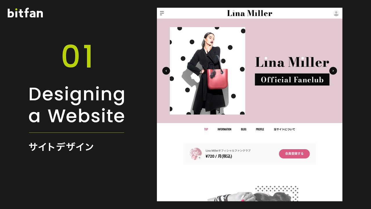 【Bitfanの使い方】01：サイトデザイン - YouTube