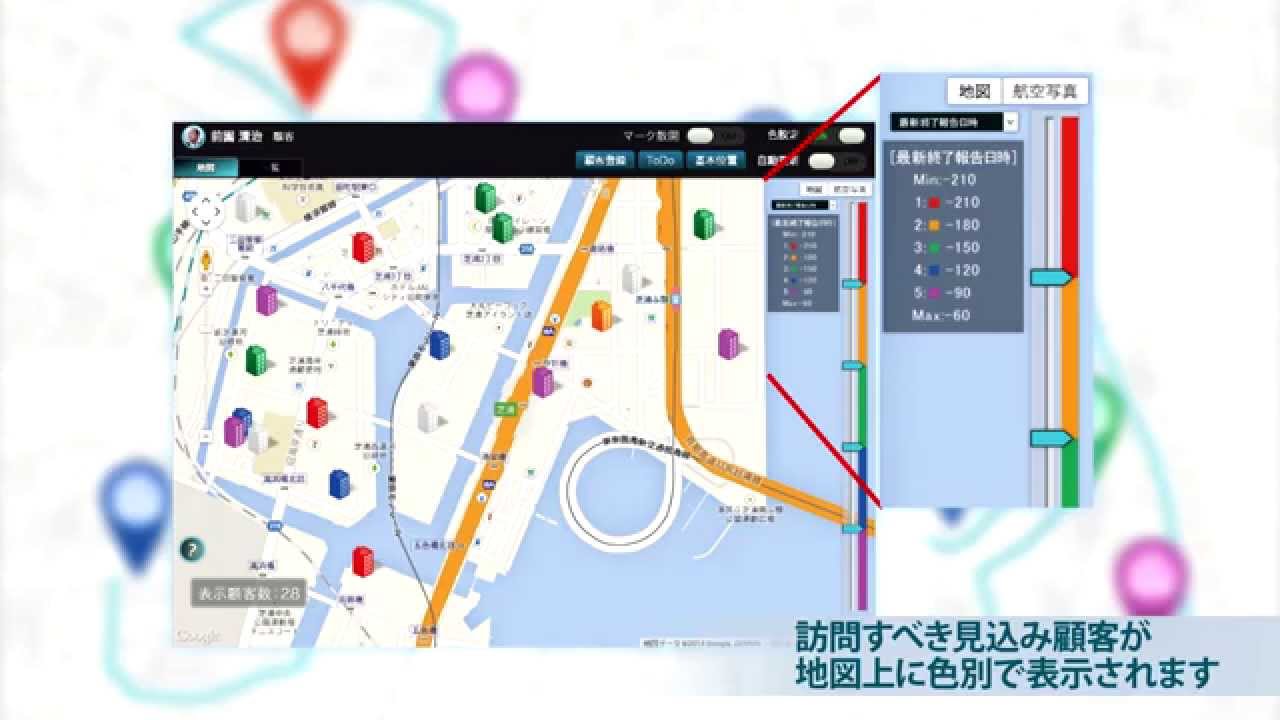 GPS位置情報を活用したフィールドナーチャリングCRMサービス【GEOCRM】 - YouTube