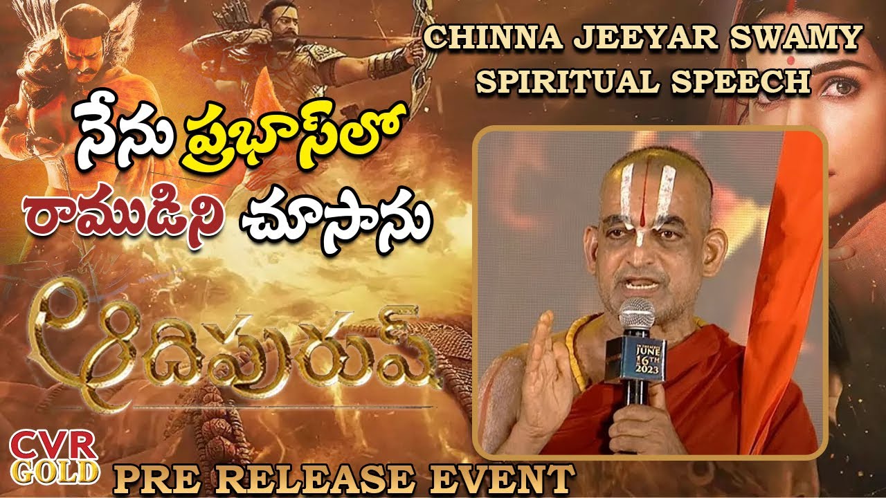 Sri Chinna Jeeyar Swamy Speech At Adipurush Pre Release Event | Prabhas ...