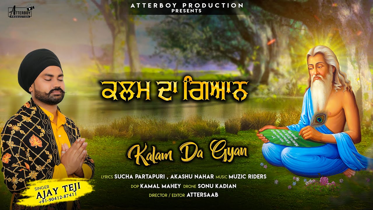 New Bhagwan Valmiki Bhajan 2024 | KALAM DA GYAN | Singer Ajay Teji ...