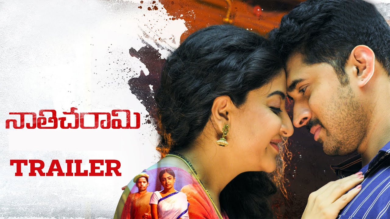 Nathicharami Movie Trailer | Poonam Kaur | Arvind Krishna | Nagu Gavara ...