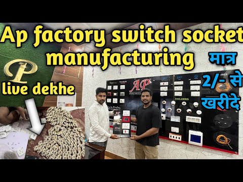 Ap switch socket Modular sheet manufacturing delhi || Ap switch socket manufacturing process ...