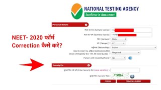 Neet Form Correction 2025 Kaise Kare How To Corrrection Neet Ug Form ...