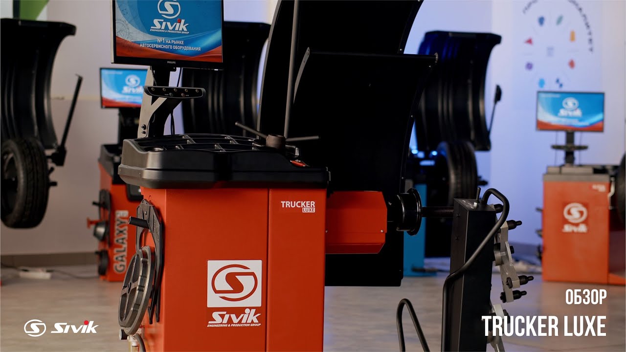 TRUCKER Luxe - грузовой балансировочный станок от SIVIK - YouTube