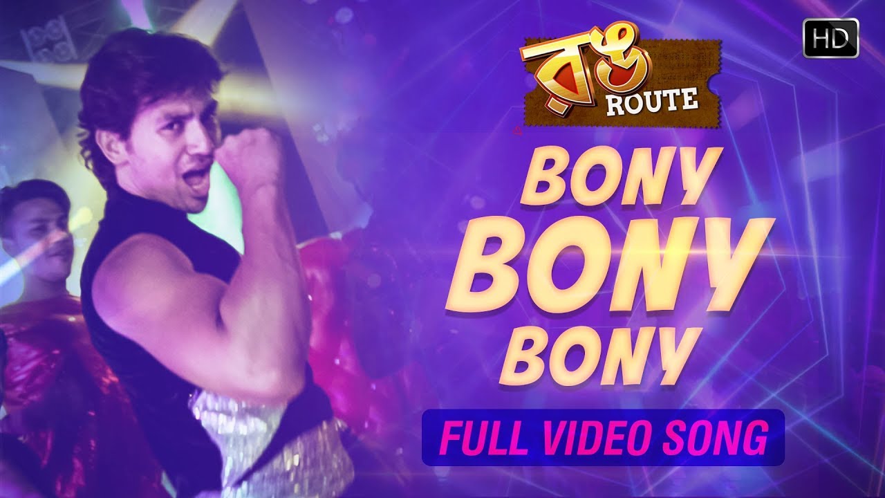 Bony Bony Bony | Wrong Route | Video Song | Zubeen | Vicky | Dev Sen ...