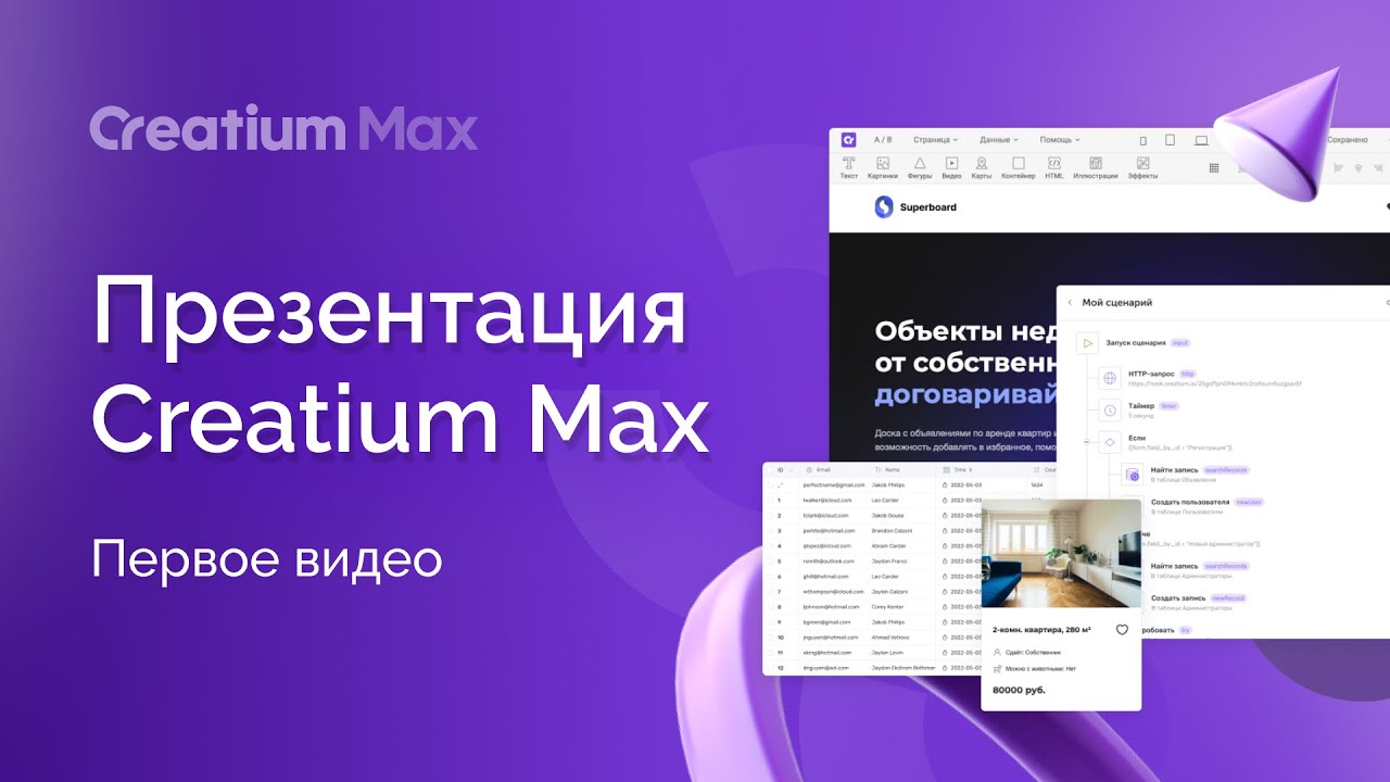 Презентация Creatium Max (первое видео) - YouTube