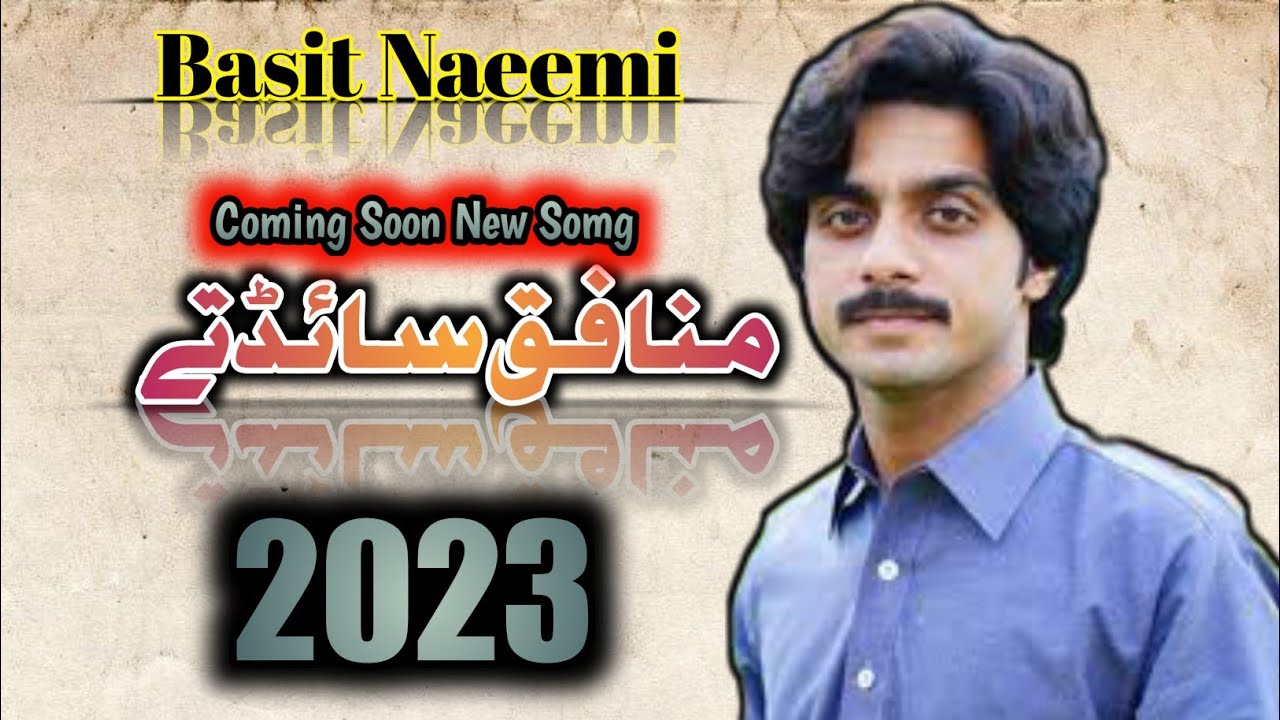 Basit Naeemi New Song | Munafiq Said Te | New Saraiki Song Coming Soon ...