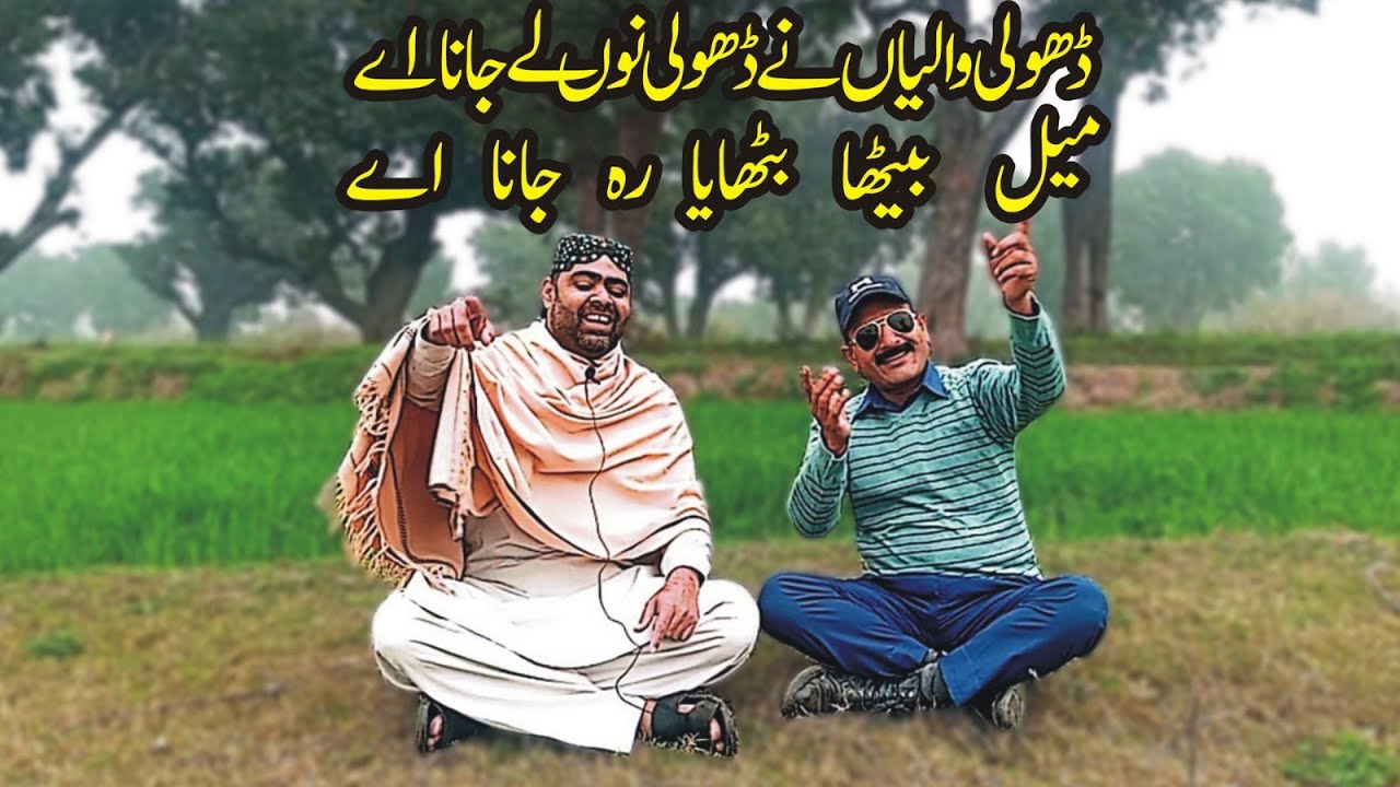 Super Hit Punjabi Kalam 2024 | Beautiful Sufi Kalam by Chand | Sikandar ...