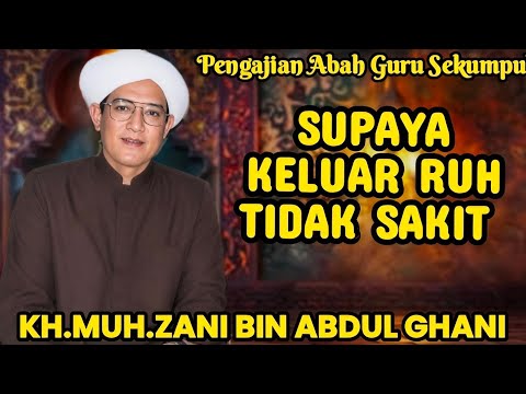 Rekaman Pengajian Abah Guru Sekumpul | supaya keluar ruh tidak saki  #abahgurusekumpul #pengajian 