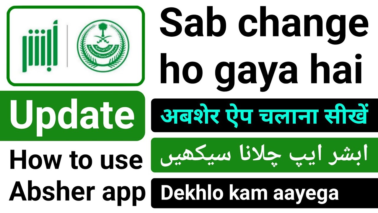 Absher App Kaise Use Kare | Absher Aap Kaise Chalayen | Absher Istemal ...