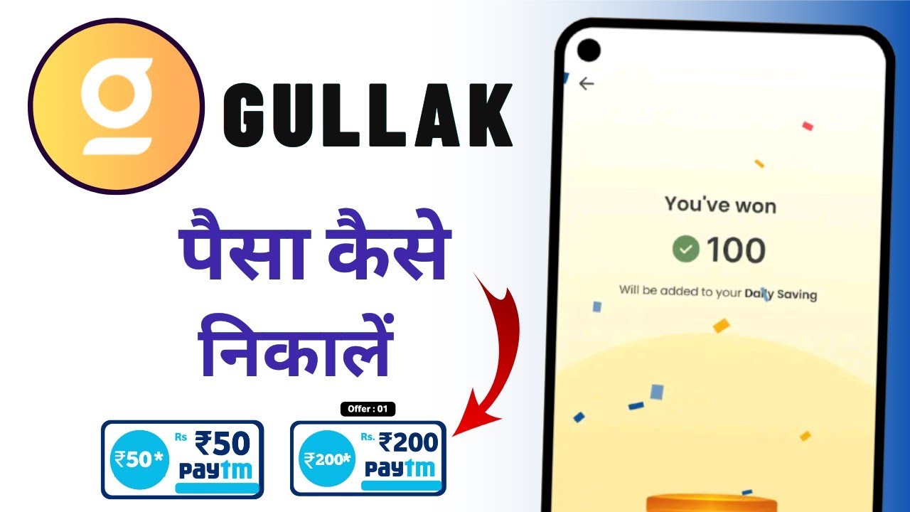 Gullak App Se Paise Kaise Nikale || Gullak App Se Paise Kaise ...