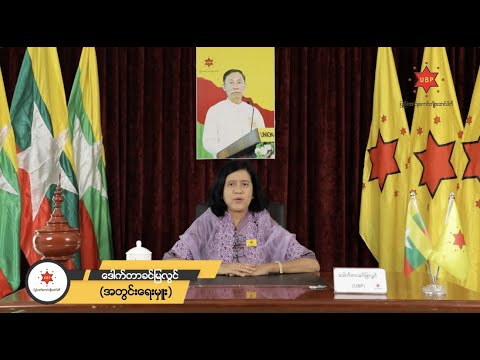 Union Betterment Party (UBP) on Tumblr