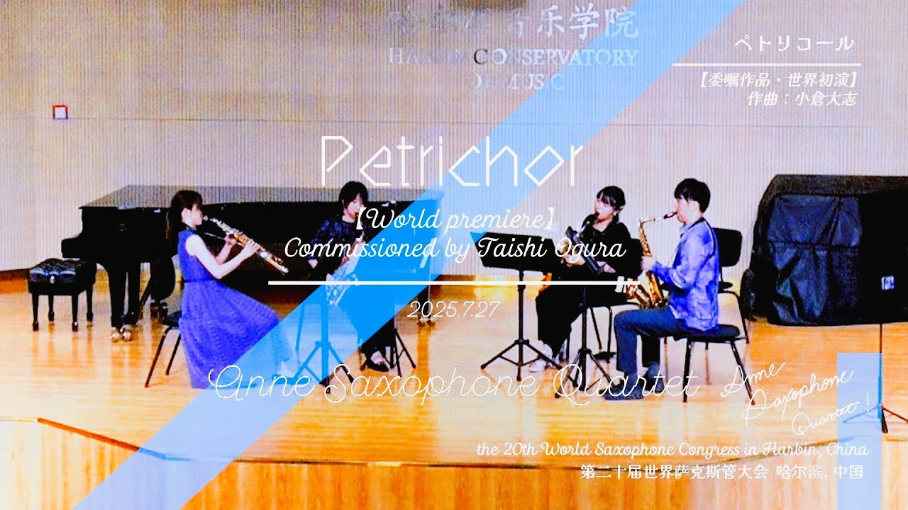 【🔴】Petrichor【委嘱曲・世界初演】┆World Saxophone Congress in Harbin 🎶 Anne ...