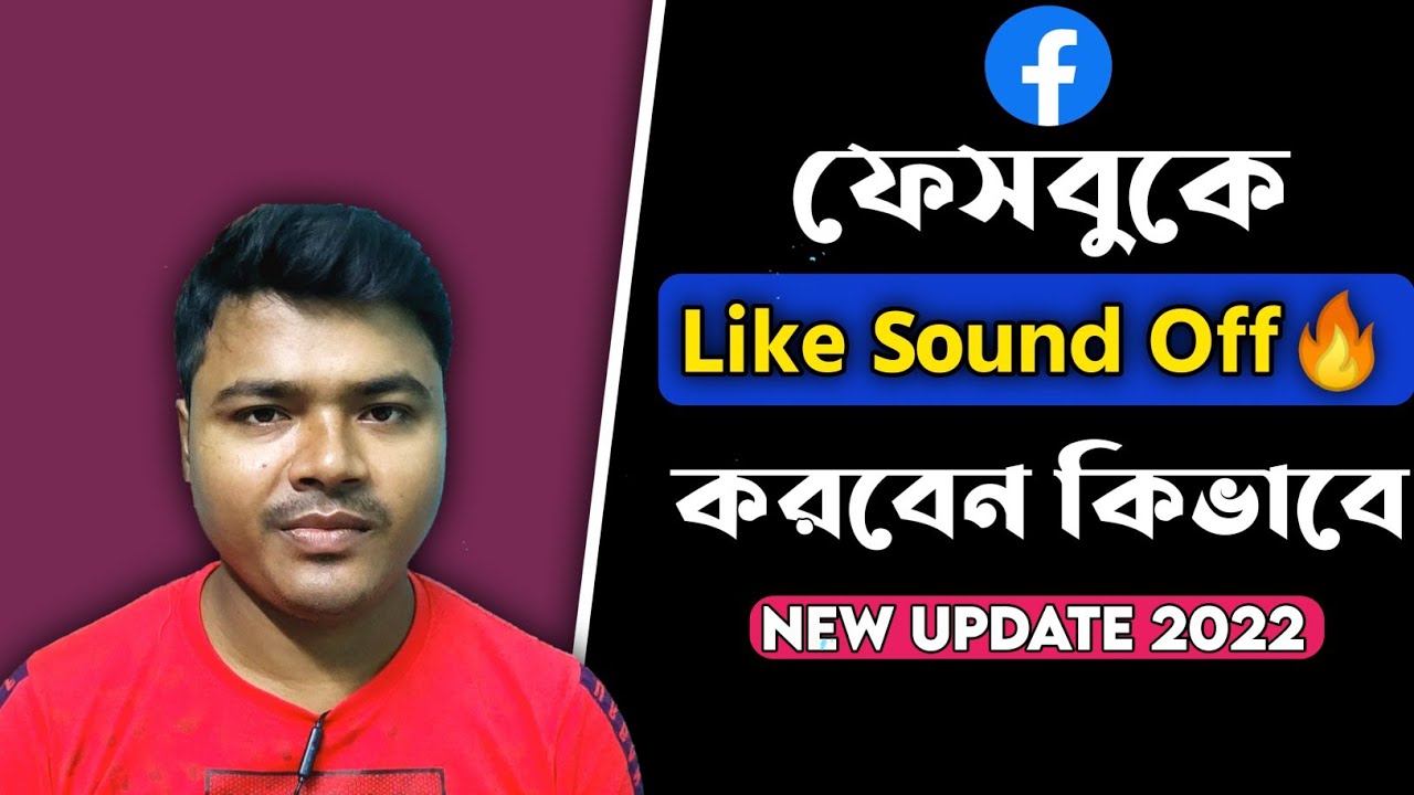 How to Off Facebook Like Sound New Update || How to Mute or Silent ...