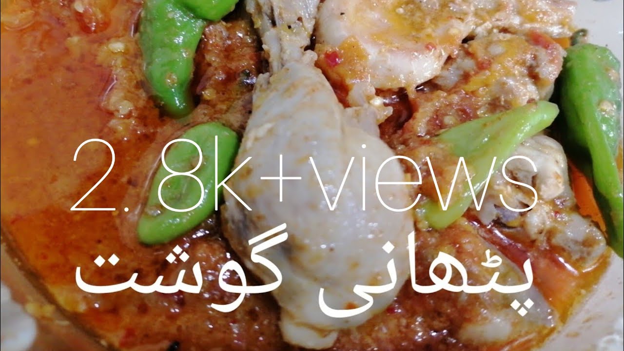Pathani gosht recipe | my signature dish | pari ka ghar - YouTube