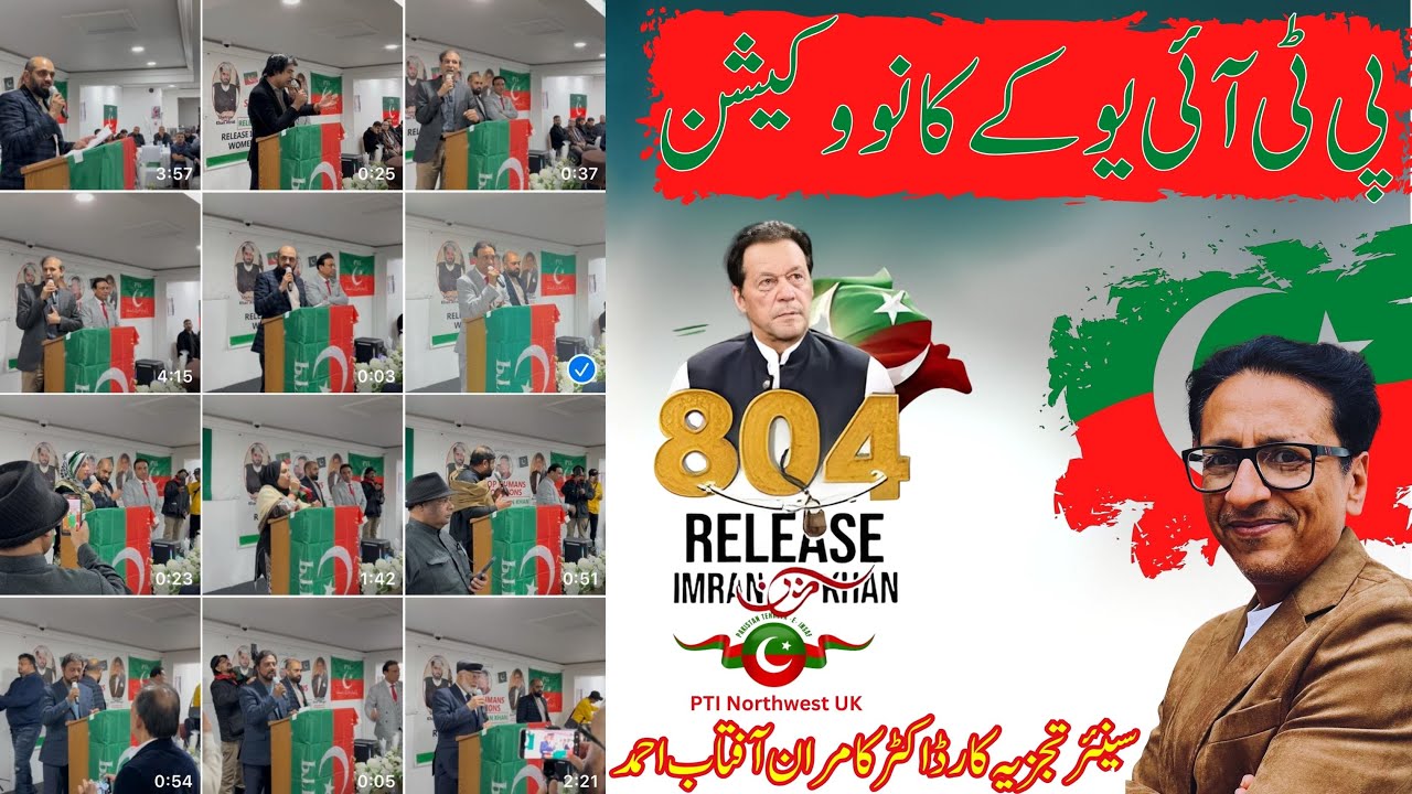 PTI UK Convocation - YouTube