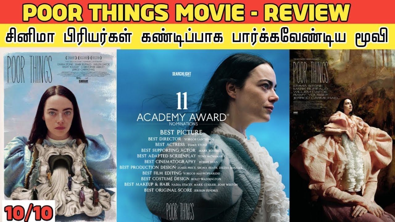 Poor Things Movie - Review | Tamil | சினிமா பிரியர்கள் அனைவரும் பார்க்க ...