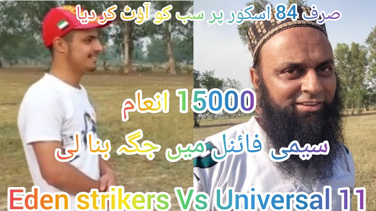 universal 11 vs eden strikers | tapeball t20 match || highlights ...