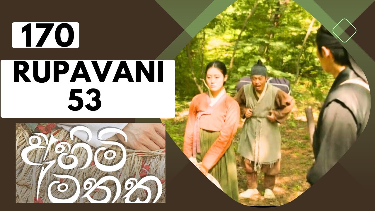 මොකක්ද අවුල?ඔයාට මහන්සිද? - EPI : 53 - [ 100 days my prince] Ahimi ...