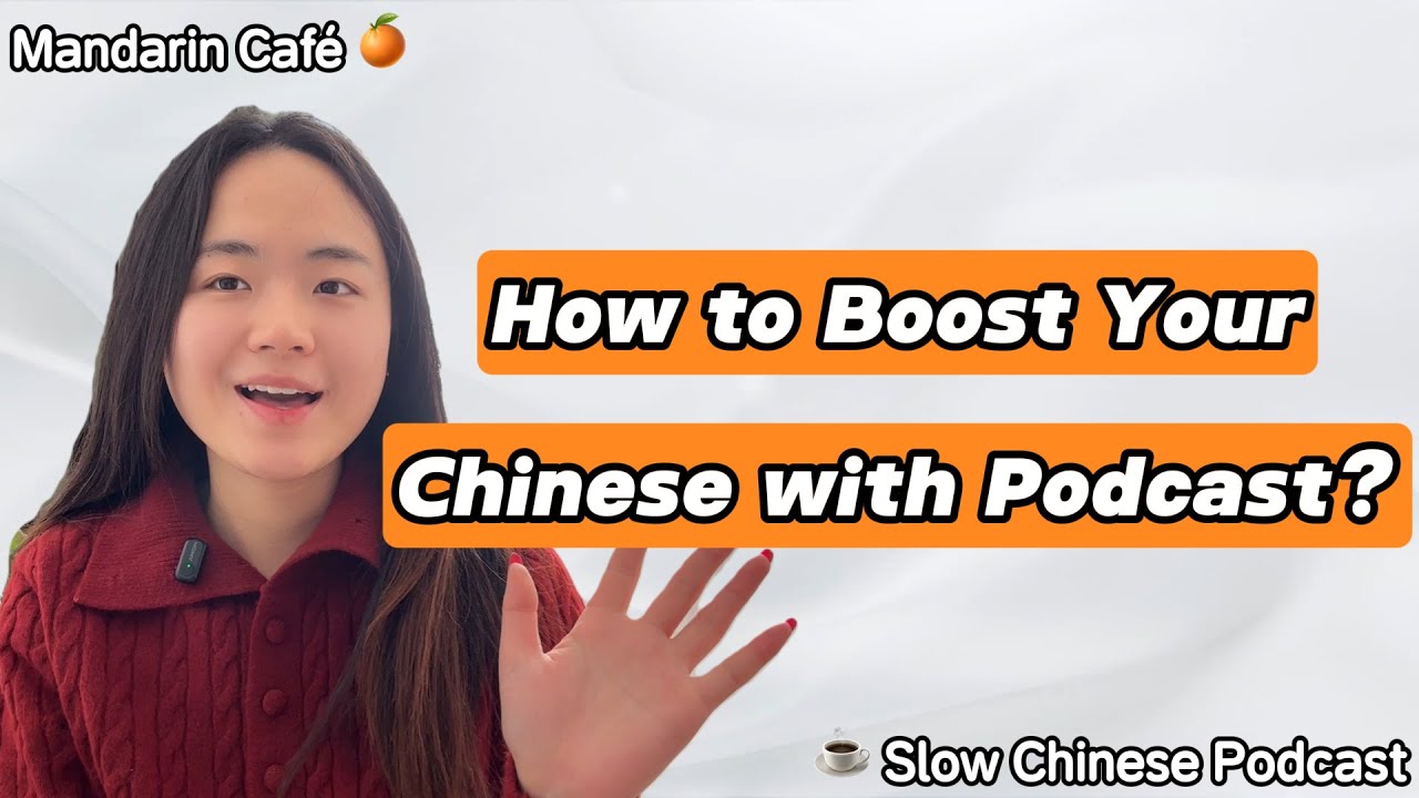 Slow Chinese Podcast | How to Boost Your Chinese with Podcasts? - YouTube