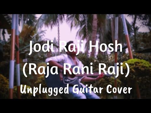 Jodi Raji Hosh (যদি রাজি হোস) | unplugged Guitar cover | Raja Rani Raji ...